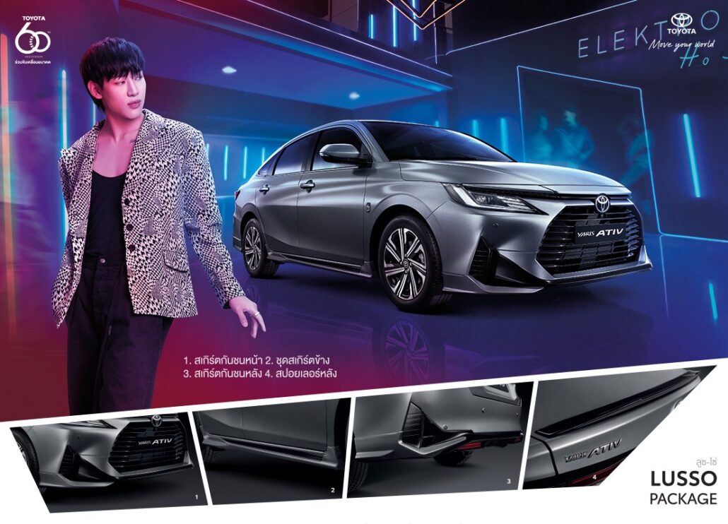 ATIV.LUSSO โชว์รูมและศูนย์บริการโตโยต้า กรุงไทย